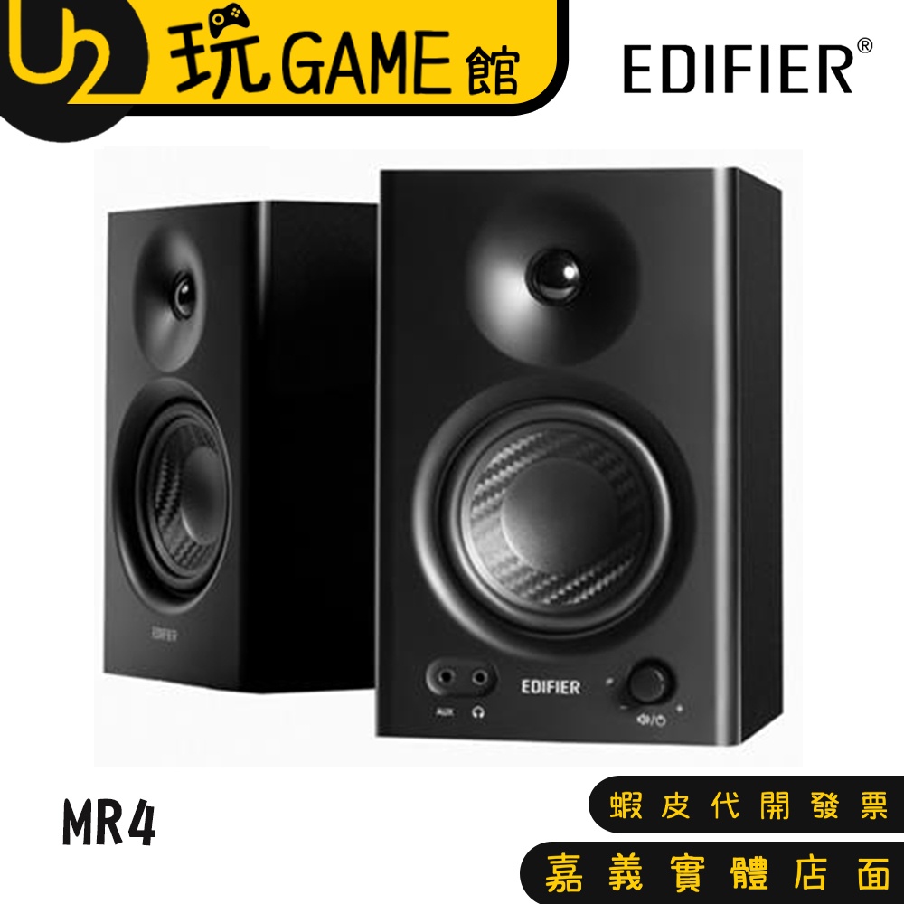 EDIFIER 漫步者 MR4 專業監聽喇叭 監聽喇叭 TRS介面【U2玩GAME】 | 蝦皮購物