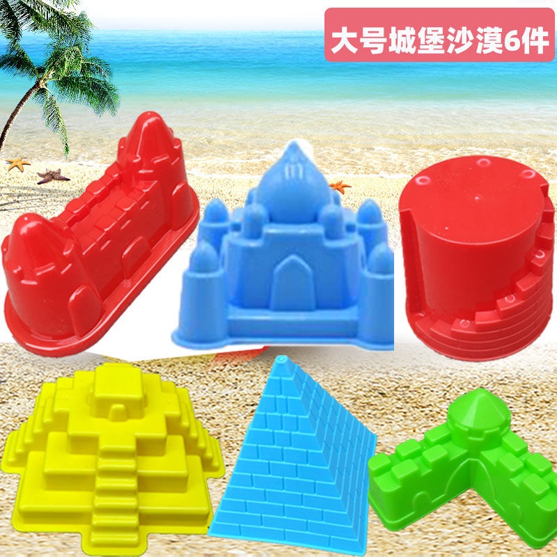 【優選好物】兒童沙灘玩具套裝寶寶玩沙子挖土工具大號塑料城堡造型桶海邊熱賣jioyh Bvb5 | 蝦皮購物