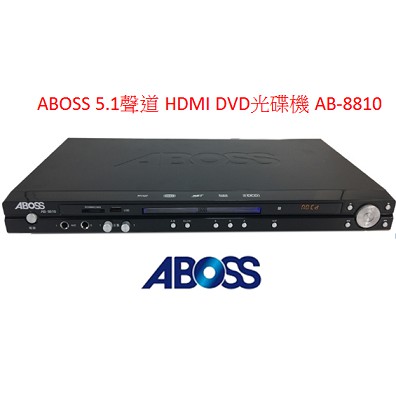 【小琪的店】台灣製造 ABOSS (AB-8810) DVD影音播放機(HDMI)/支援RMVB 公司貨 | 蝦皮購物