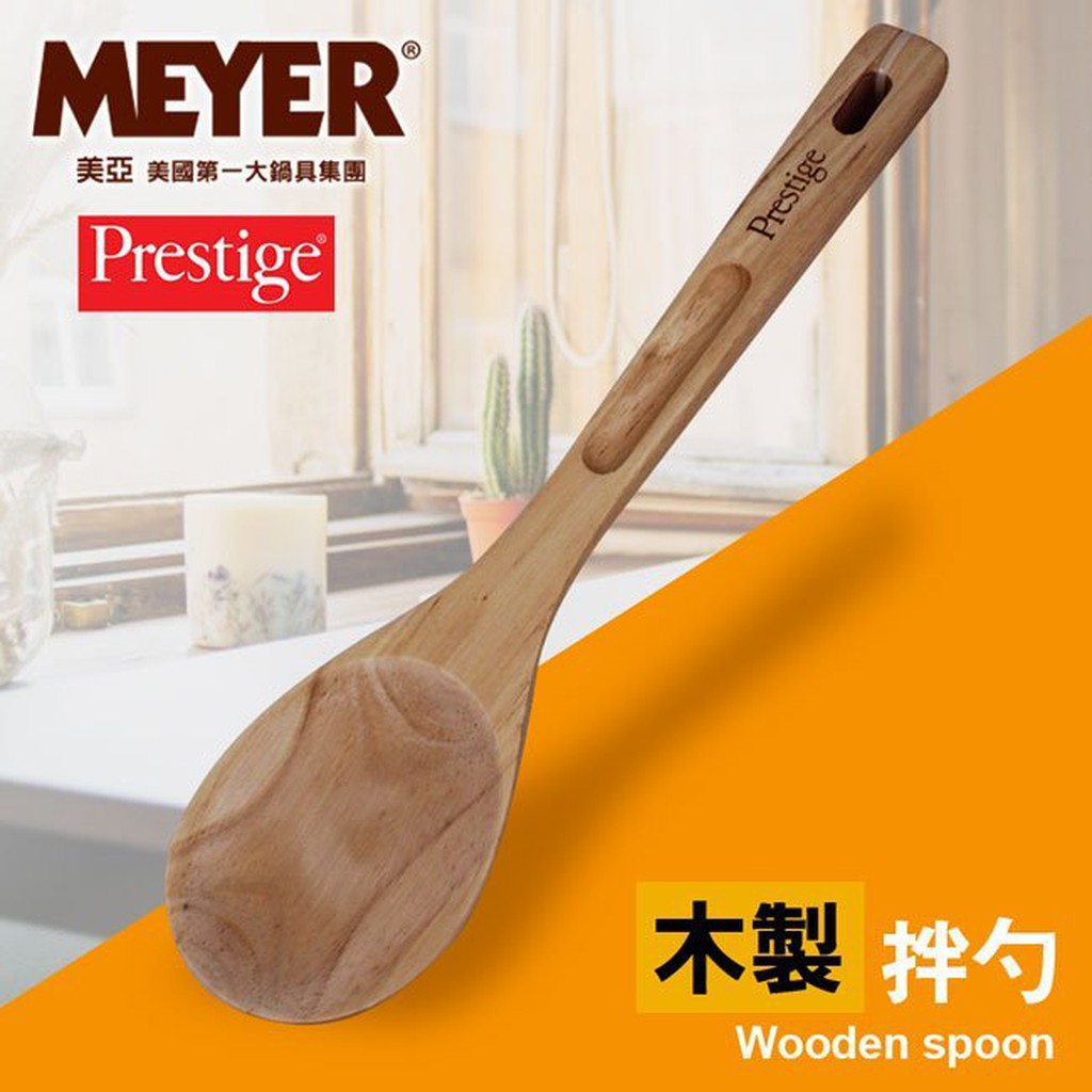 【MEYER】美國美亞PRESTIGE經典系列木製拌杓／51174 | 蝦皮購物