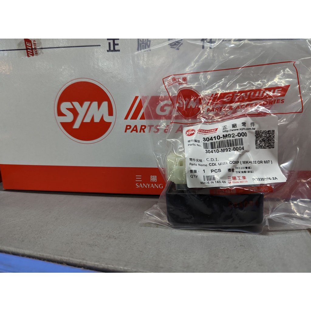 ├零件君┤SYM 原廠 風雲 迪爵 RX110 CDI 30410-M92-000 | 蝦皮購物