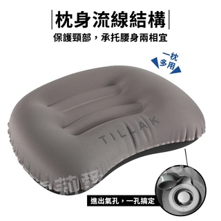 【登山客大推🔥 TILLAK】充氣枕頭 充氣枕 露營枕頭 露營枕 旅行枕頭 旅行枕 登山枕頭 TPU充氣枕 超輕枕頭 | 蝦皮購物