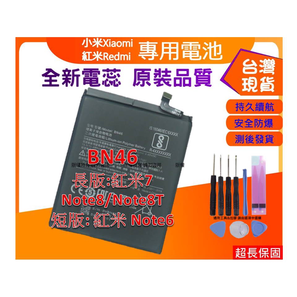 BN46 台灣現貨★手機維修零件 MI 小米 紅米7 / Note6 / Note8 / Note 8T 內置零件 | 蝦皮購物