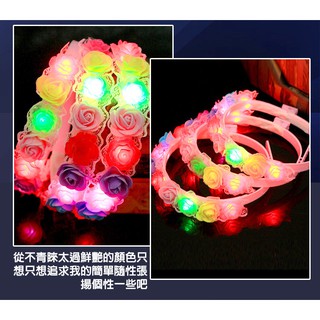 [愛團購 iTogo] LED花環髮箍|發光花環髮箍|閃光花環髮圈 | 蝦皮購物