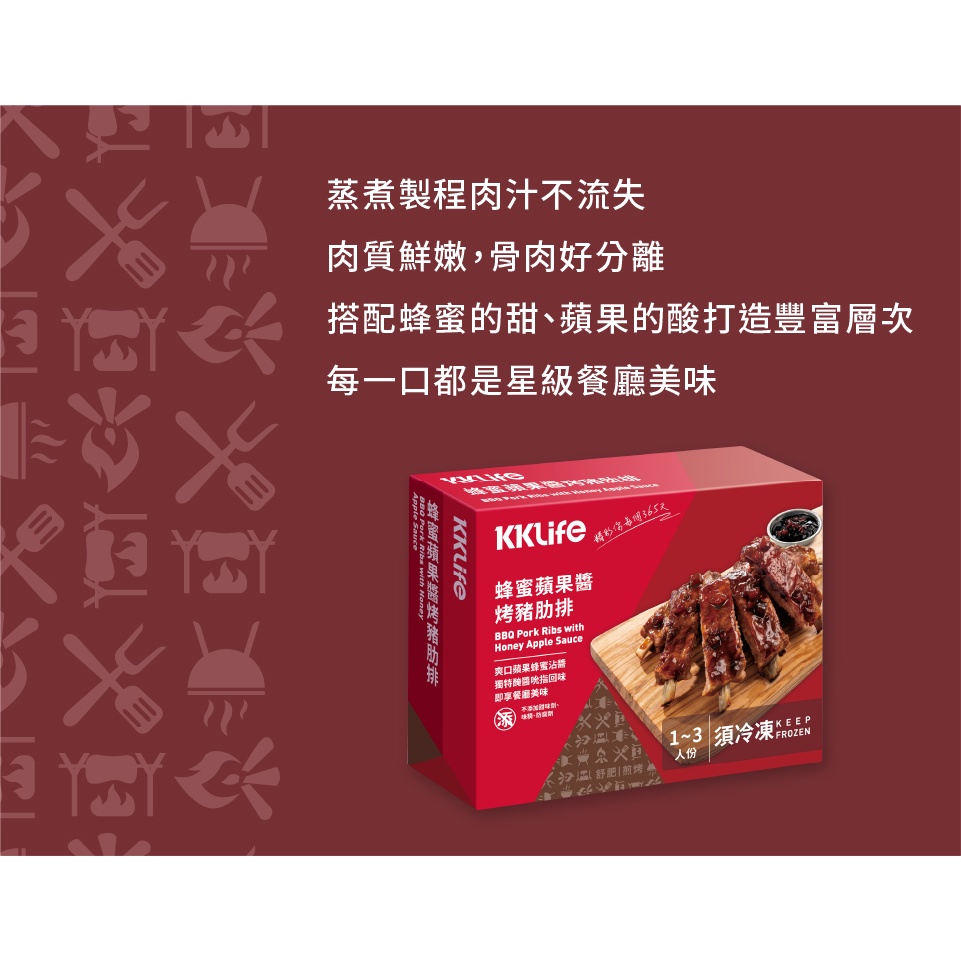 領券現折$30【KKLife】醬烤肉排系列(蜂蜜蘋果醬烤豬肋排/鳳梨洋蔥醬烤戰斧豬排/義式莓果醬烤羔羊肩排) | 蝦皮購物