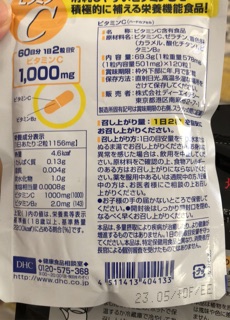 DHC 維他命C60日份120粒 (一天2粒)60天份，效期2023 | 蝦皮購物