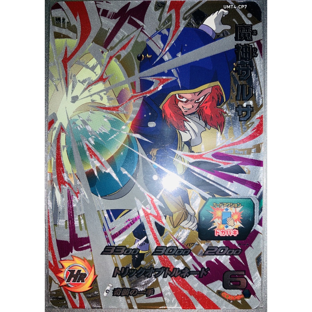 ★多樂鯊電玩★ 七龍珠英雄卡 第四彈 CP卡 UMT4-CP7 魔神薩魯莎 | 蝦皮購物