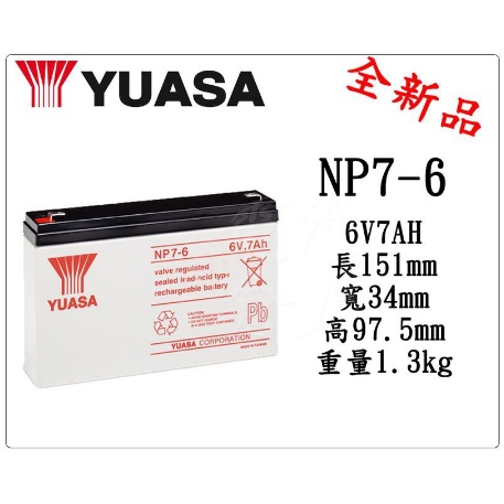 ＊電池倉庫＊ 全新 YUASA湯淺 NP7-6 (6V7AH) 深循環電池 密閉式電池 | 蝦皮購物