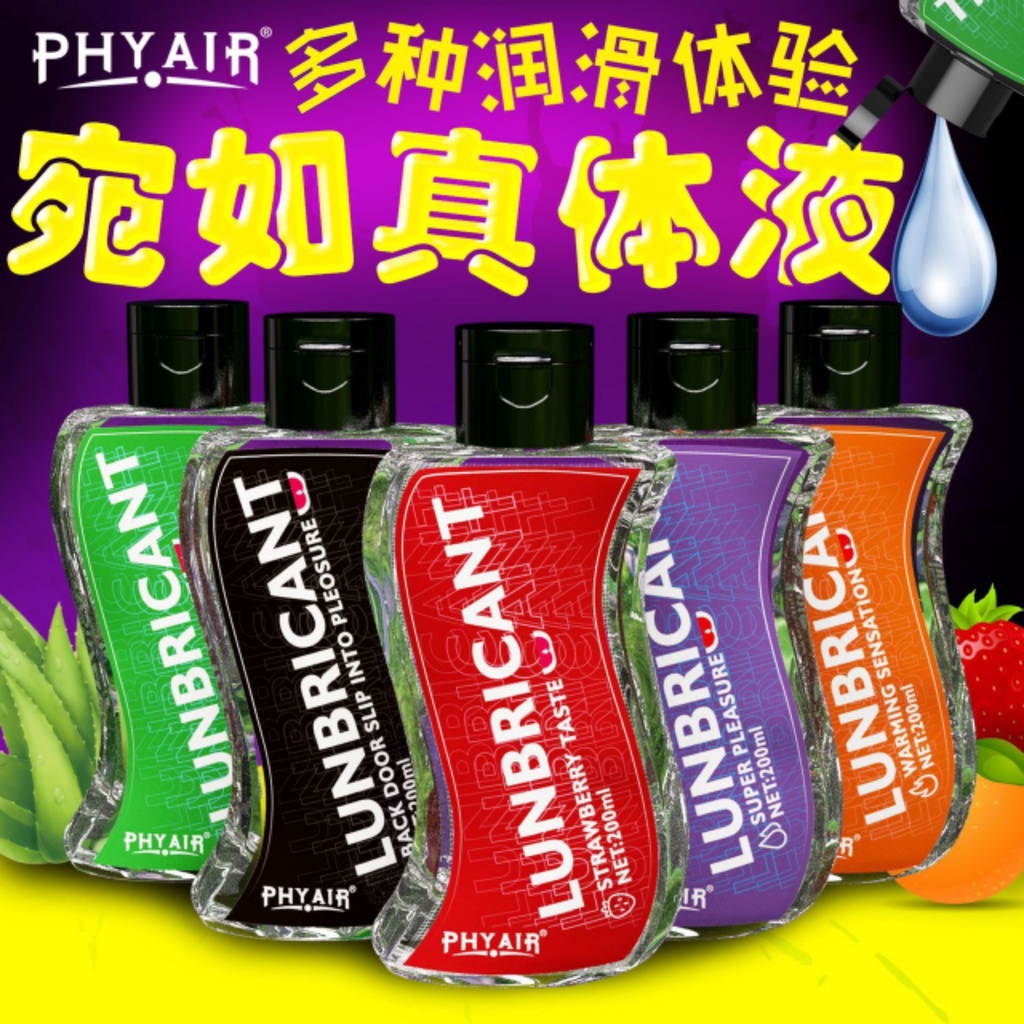 【AV-one】現貨 Phyair潤滑液6款S瓶200ml水溶性潤滑液 潤滑劑 潤滑油U012 | 蝦皮購物