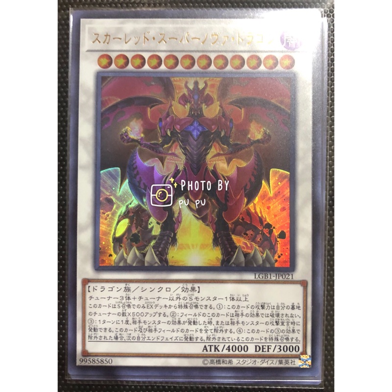 LGB1-JP021 紅蓮超新星龍 (金亮) | 蝦皮購物