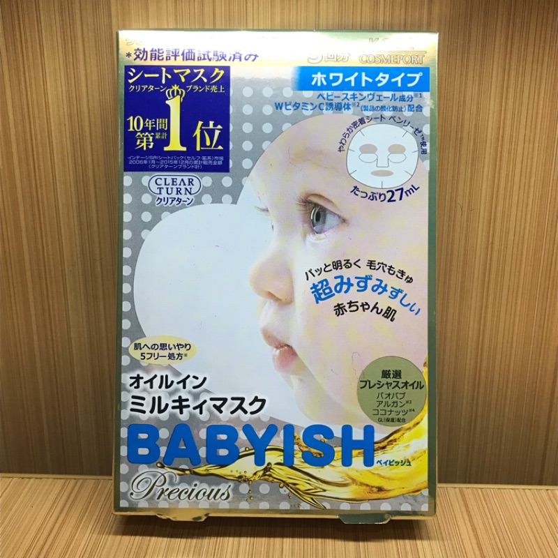 日本KOSE Babyish 面膜 一盒五片入 全新 | 蝦皮購物
