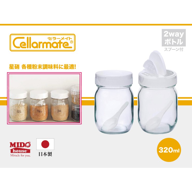 日本星硝SEISHO 2WAY雙口玻璃調味料罐(附匙)/保存瓶/灑粉罐-320ml | 蝦皮購物