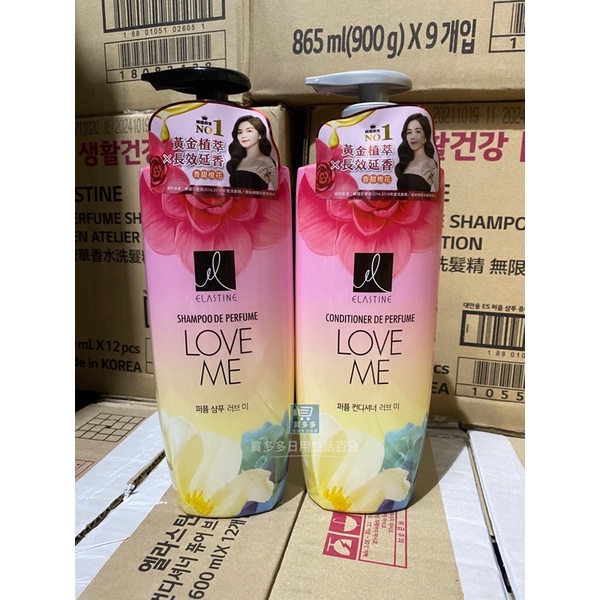 【原廠公司貨】韓國 伊絲婷 Elastine奢華香水洗髮精 /潤髮乳 大馬士革玫瑰/永恆珍愛/甜蜜愛戀 ES 600ml | 蝦皮購物