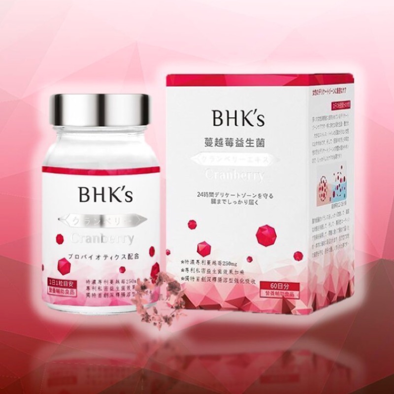 🔥當天出貨🔥 BHK's紅萃蔓越莓益生菌 60粒/盒BHK蔓越莓60粒 | 蝦皮購物