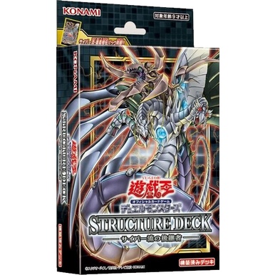 「紙牌屋」現貨 遊戲王 OCG SD41 電子流的繼承者 套牌 預組 牌組 全新未拆 | 蝦皮購物