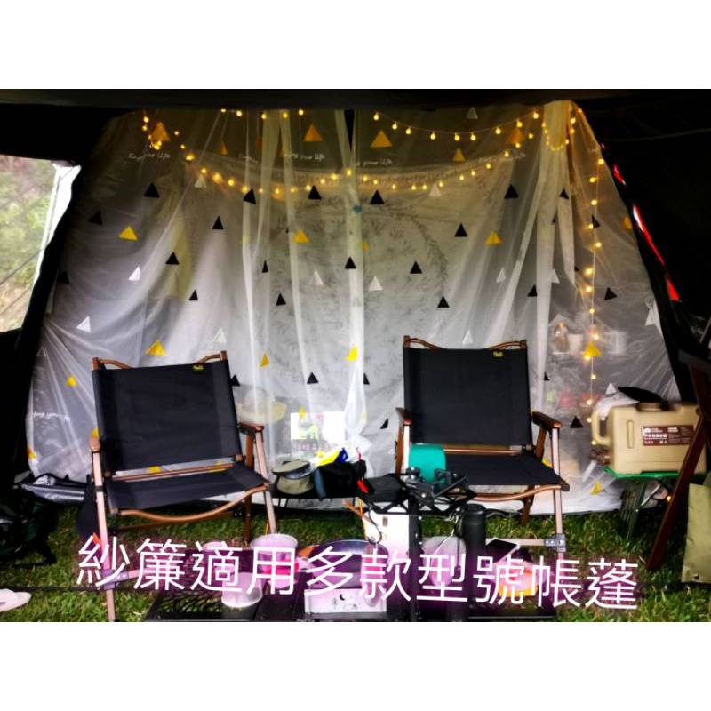 LDX mdx Naturehike 挪客 屋脊13 kzm attical black dog帳蓬紗簾客製-紗門窗簾 | 蝦皮購物