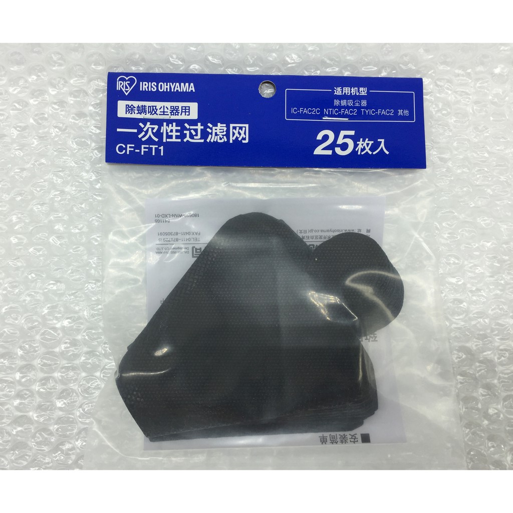 【CL】 原廠正品 IRIS OHYAMA IC-FAC2/KIC-FAC2 過濾網 除蹣吸塵器 | 蝦皮購物