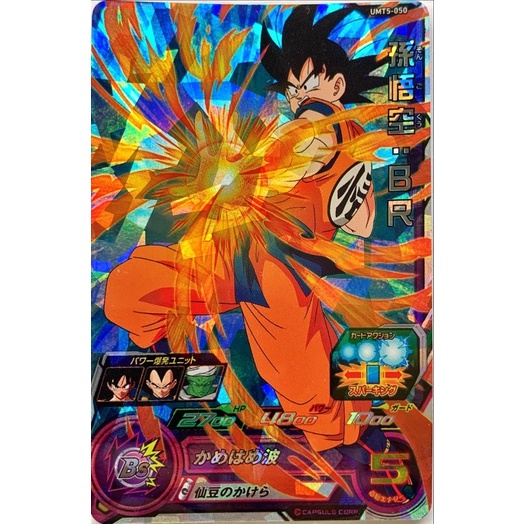 全新第6彈 全蝦皮最低價 七龍珠英雄台版正版卡第六彈 五彈 四彈 三星 宣傳卡孫悟空悟吉塔悟天克斯佛利沙 3星 | 蝦皮購物