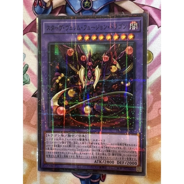 遊戲王 HC01-JP042飢餓毒融合龍 (普鑽）拆封即入套 | 蝦皮購物