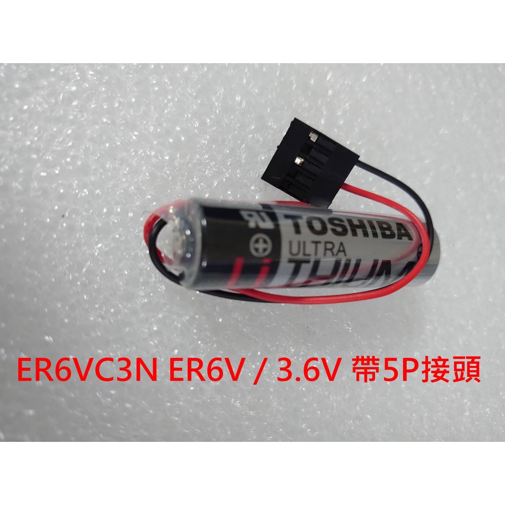 全新 ER6VC3N ER6V / 3.6V 帶5P接頭 東芝TOSHIBA PLC鋰電池 帶5孔插頭 | 蝦皮購物