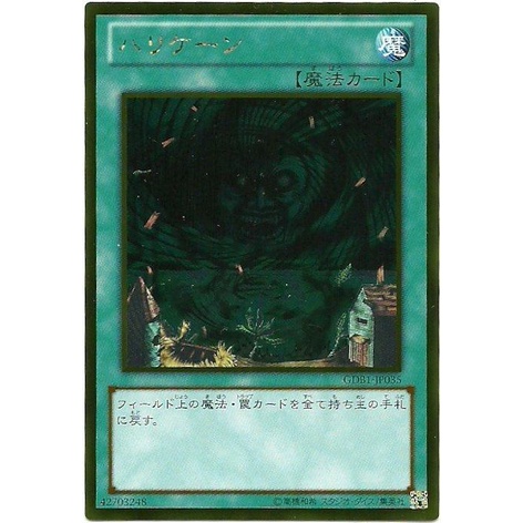 【楓卡舖】 遊戲王卡 GDB1-JP035 颶風 (黃金) | 蝦皮購物