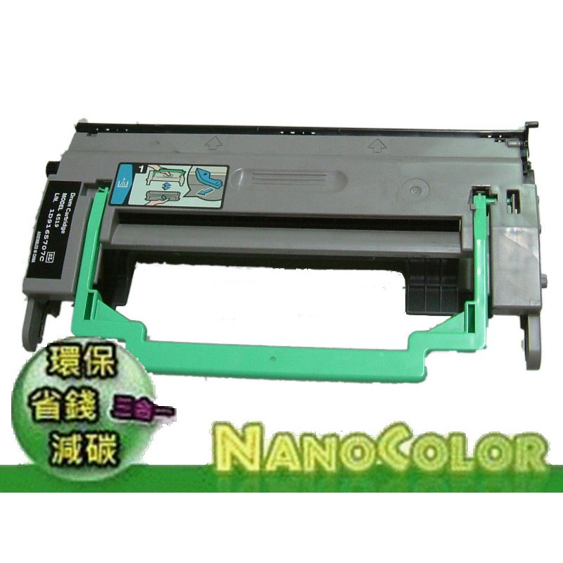 【NanoColor】含稅 EPSON M1200 1200【環保碳粉匣】S050523 **台灣工廠直營** 環保匣 | 蝦皮購物