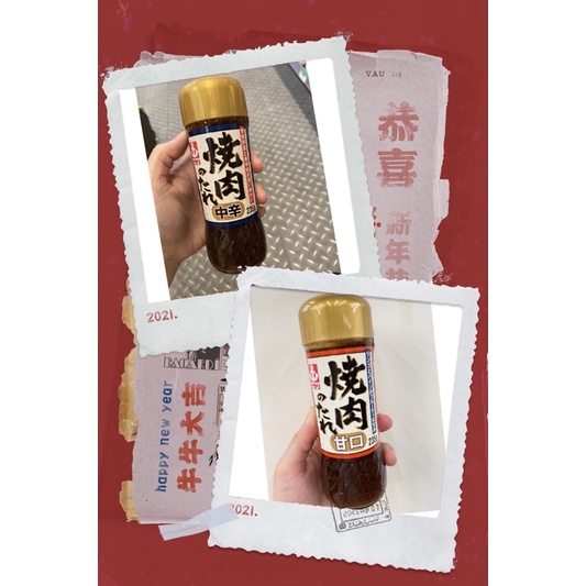 [蕃茄園] 日本進口 IKARI 燒肉用醬 (中辛/甘口 )235ML | 蝦皮購物