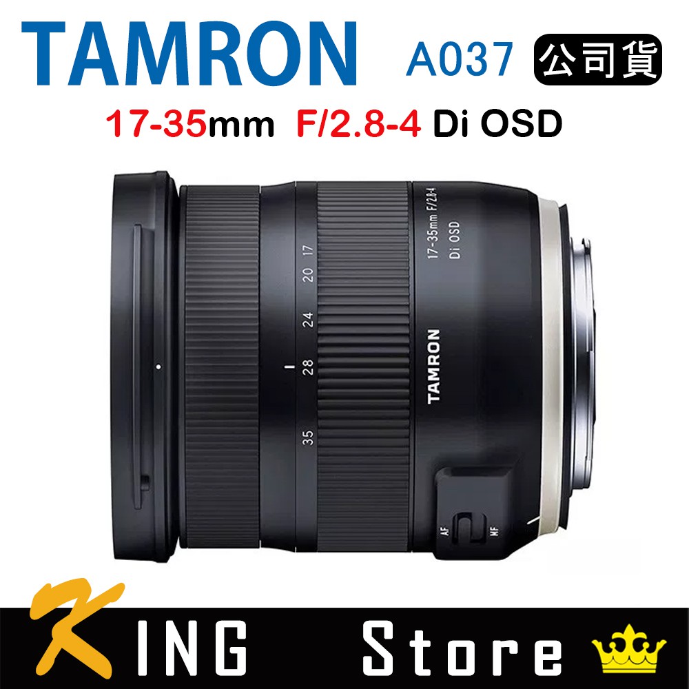 Tamron 17-35mm F2.8-4 Di OSD A037 騰龍 (公司貨) | 蝦皮購物
