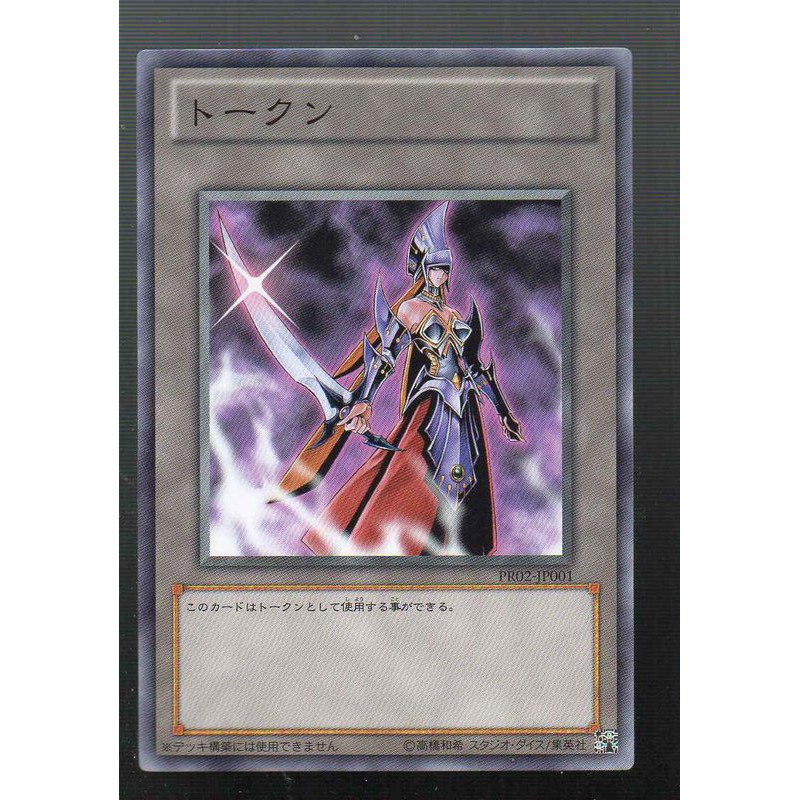 遊戲王 普卡 PR02-JP001 冥府的使者TOKEN 特點卡 稀有 | 蝦皮購物