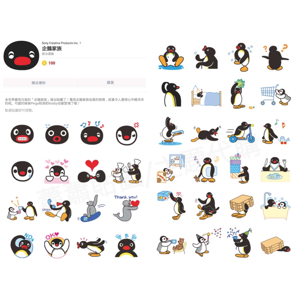 Line日本🇯🇵貼圖∣企鵝家族 Pingu 小海豹Robby Pingi 企鵝 Pinga PINGU's Daily | 蝦皮購物