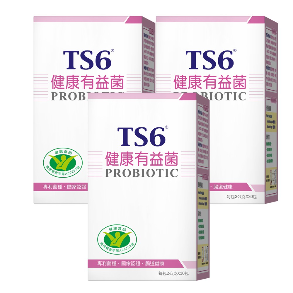 TS6 健康有益菌(30包/盒)x3入 益生菌 健字號 (品牌直營) | 蝦皮購物