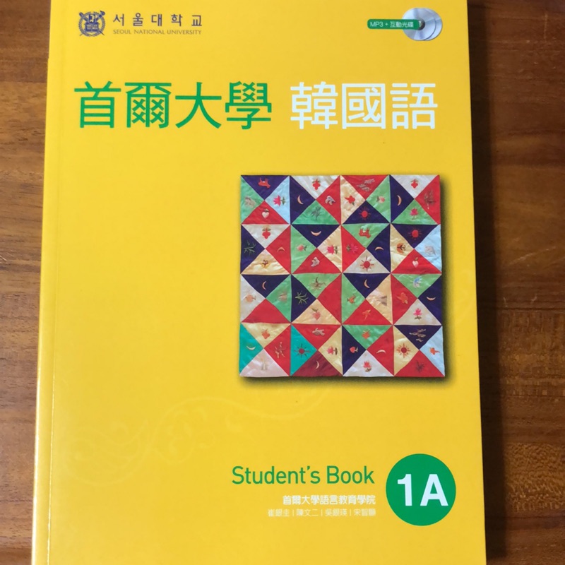 首爾大學韓國語1A/1B/2A/2B/3A/3B/4A/4B/5B/6B課本、練習本 | 蝦皮購物