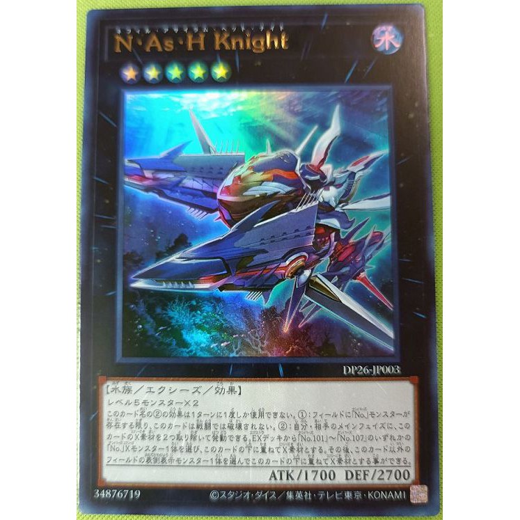 [福順遊戲卡鋪] 現貨 遊戲王 DP26-JP003 墮者庇蔭戰車騎士 金亮 韓紙 | 蝦皮購物