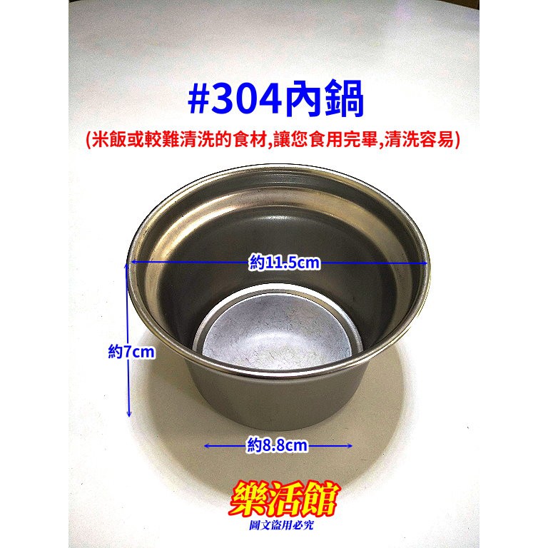 樂活館【#304小內鍋 (可適用DANRO 丹露快煮鍋1.2L) (現貨)】 不鏽鋼 燉鍋 蒸鍋 煮鍋 | 蝦皮購物