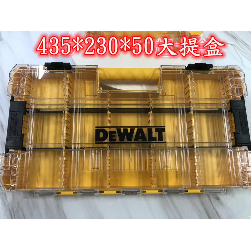 得偉 DEWALT DWAN2190分隔收納盒 TOUGH CASE 系列 零件盒 收納盒 工具箱 鑽頭 起子收納盒 軍 | 蝦皮購物