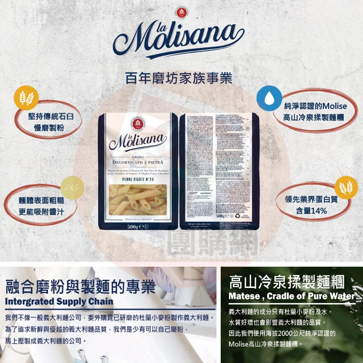 義大利進口 石臼輾磨 Molisana 茉莉 義大利麵 多款麵體【夯寶團購】貝殼麵 低GI食品 | 蝦皮購物