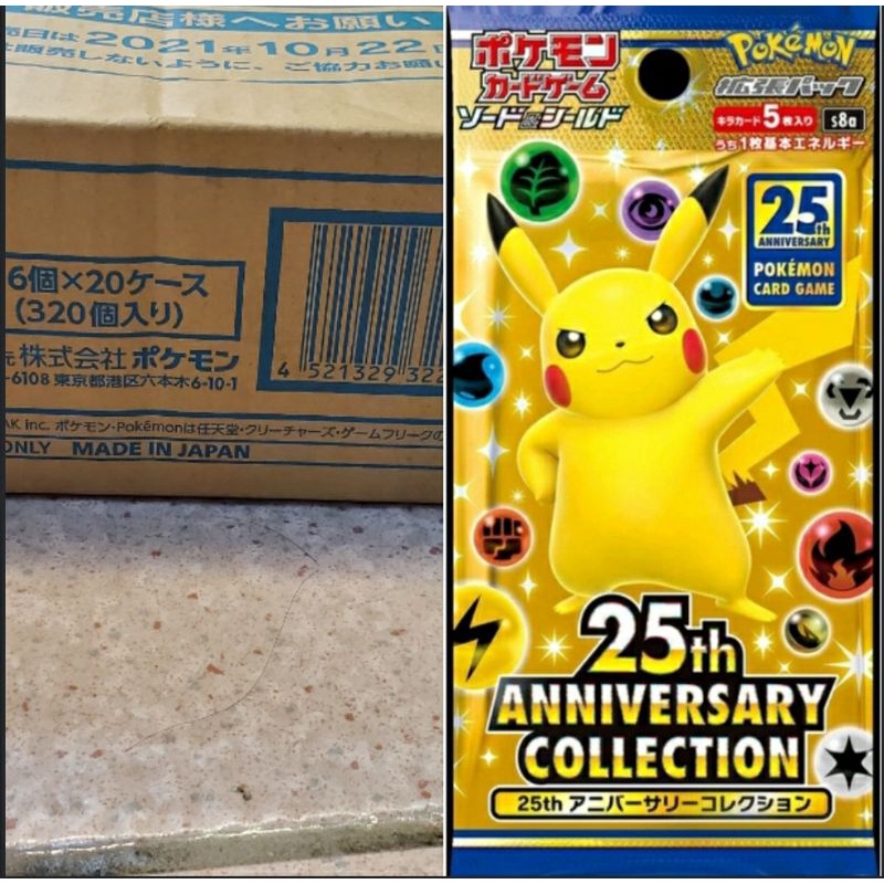 現貨 寶可夢 卡牌 PTCG 日版 S8a 25週年紀念擴充包 全新未拆 | 蝦皮購物