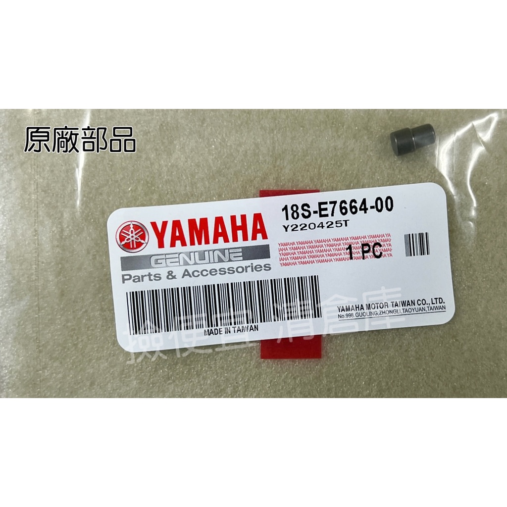 清倉庫料號 18S-E7664-00 YAMAHA 山葉原廠導銷 AXIS 勁豪 Limi RS NEO 下座 開閉盤 | 蝦皮購物
