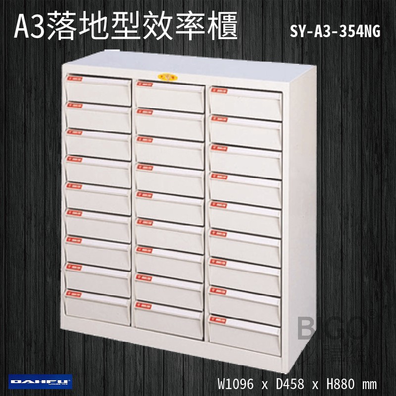 【台灣製】大富 SY-A3-354NG A3落地型效率櫃 收納櫃 置物櫃 文件櫃 公文櫃 直立櫃 辦公收納 | 蝦皮購物
