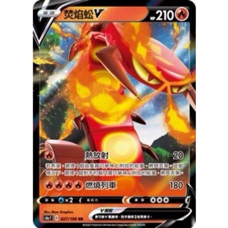 【移動城堡】 PTCG 中文版 RR 焚焰蚣V sc2b 020 sc2D 026 S8B 027 | 蝦皮購物