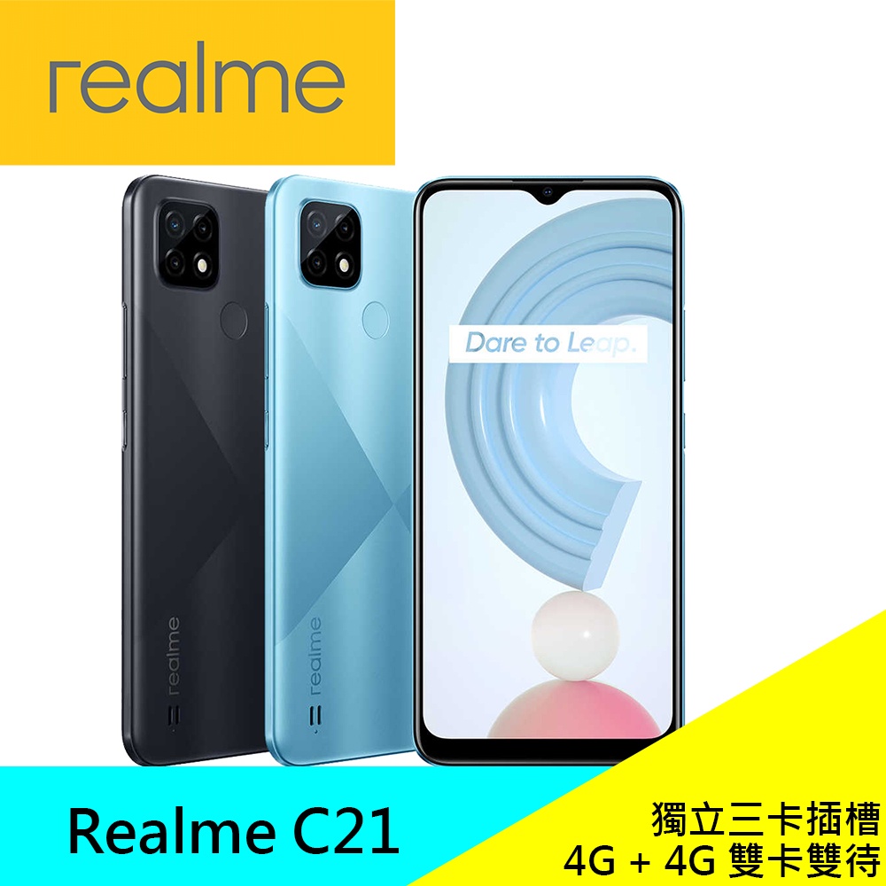 Realme C21 4+64G 6.5 吋大螢幕 智慧手機 超級省電模式 八核心 公司貨 | 蝦皮購物