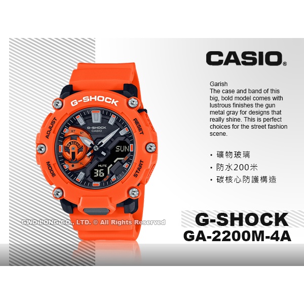 CASIO 卡西歐 手錶專賣店 國隆 GA-2200M-4A G-SHOCK 碳核心防護構造 雙顯男錶 GA-2200M | 蝦皮購物