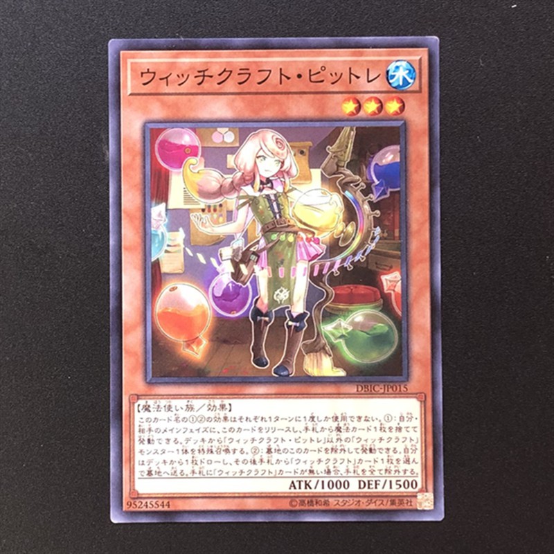 【小夫妻】遊戲王 DBIC-JP015 魔女工坊畫家皮特蕾 (普卡) | 蝦皮購物