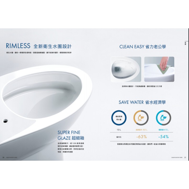 CF1340 / CF1440 二段式超省水馬桶 CAESAR 凱撒衛浴 | 蝦皮購物