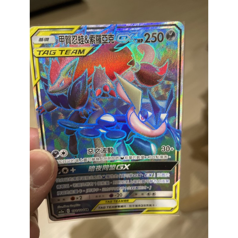 PTCG 寶可夢 甲賀忍蛙 & 索羅亞克 TT GX RR SR HR 異圖 P | 蝦皮購物