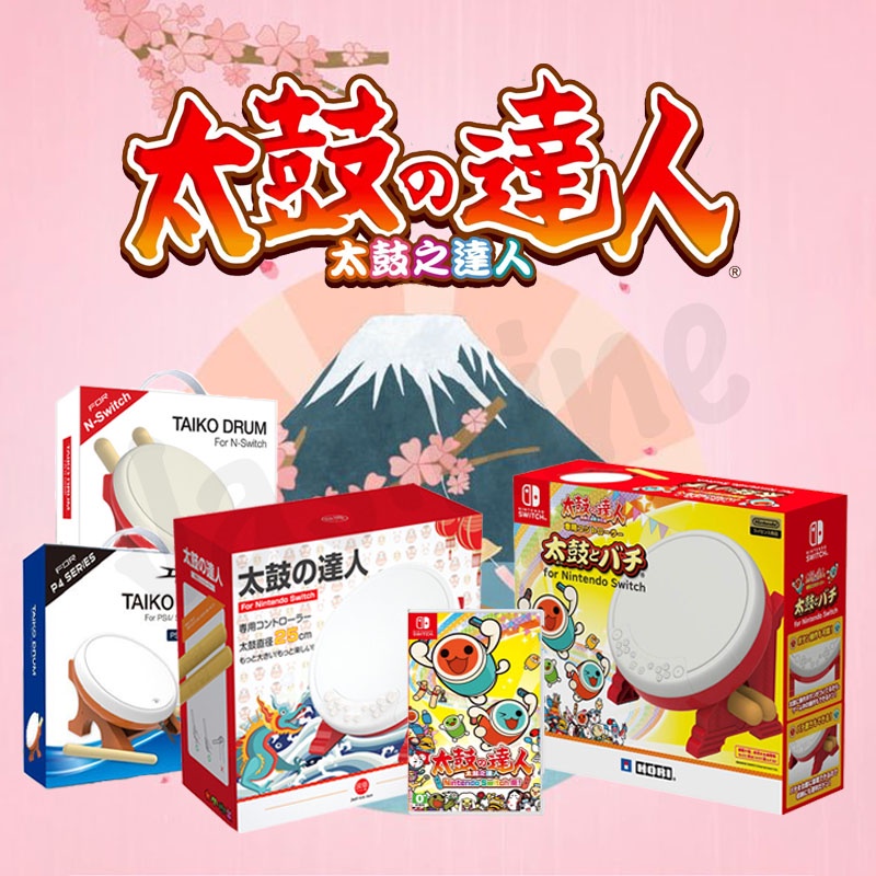 免運現貨 JASME NS NS2 Switch 太鼓達人 太鼓 DOBE 支援 網頁版 可加購 太鼓達人 中文 | 蝦皮購物