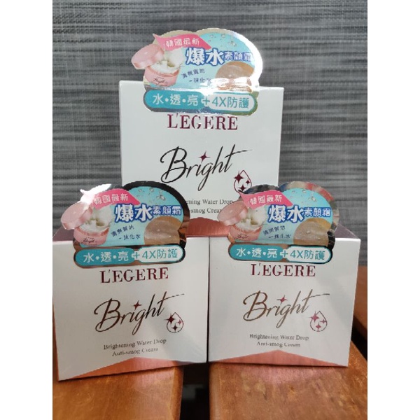 L’EGERE 蘭吉兒-光透白水感防護素顏霜50g | 蝦皮購物