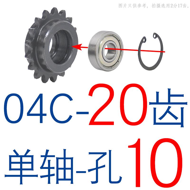 04C/25C兩邊凸臺惰鏈輪/漲緊輪 2分/17/18/19/20齒/T軸承調節惰輪*kojiemi | 蝦皮購物