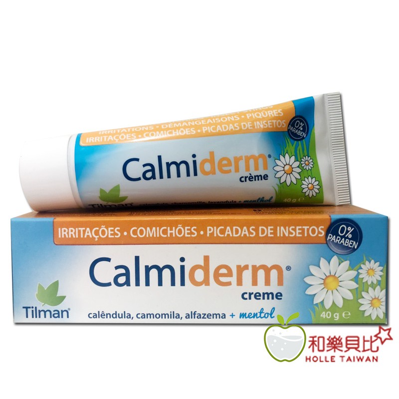 Calmiderm Cream薰衣草乳膏全天然 膚立舒乳霜40g 純天然不含類固醇 矽靈 比利時 | 蝦皮購物