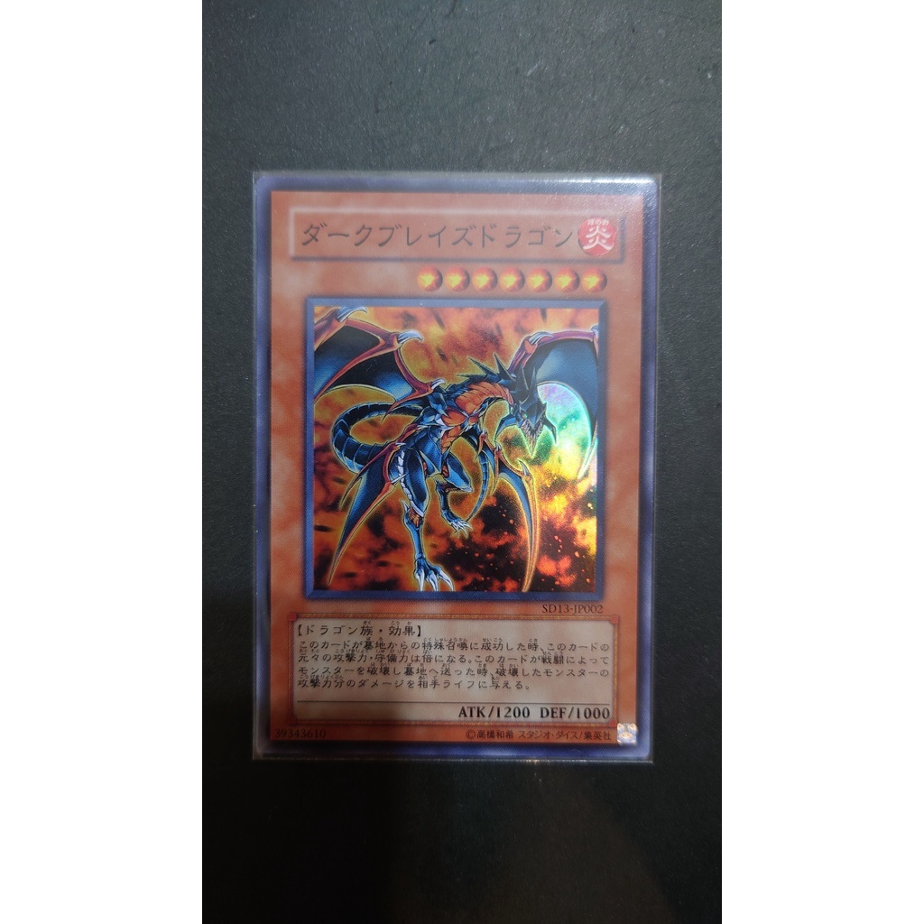 [ PM本舖 ] 日版 遊戲王 SD13-JP002 黑暗火焰龍 亮面 | 蝦皮購物